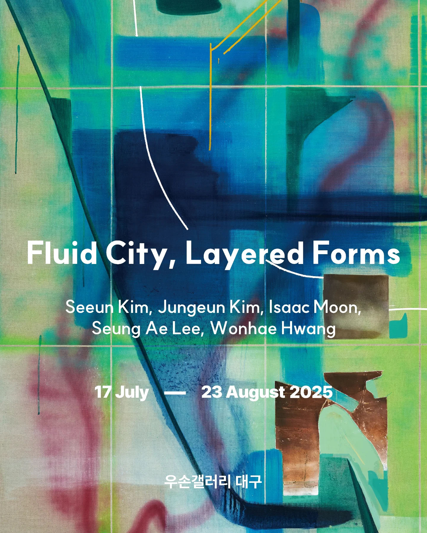 Fluid City, Layered Forms 흐르는 풍경, 쌓인 형태 | 아트바바 ARTBAVA