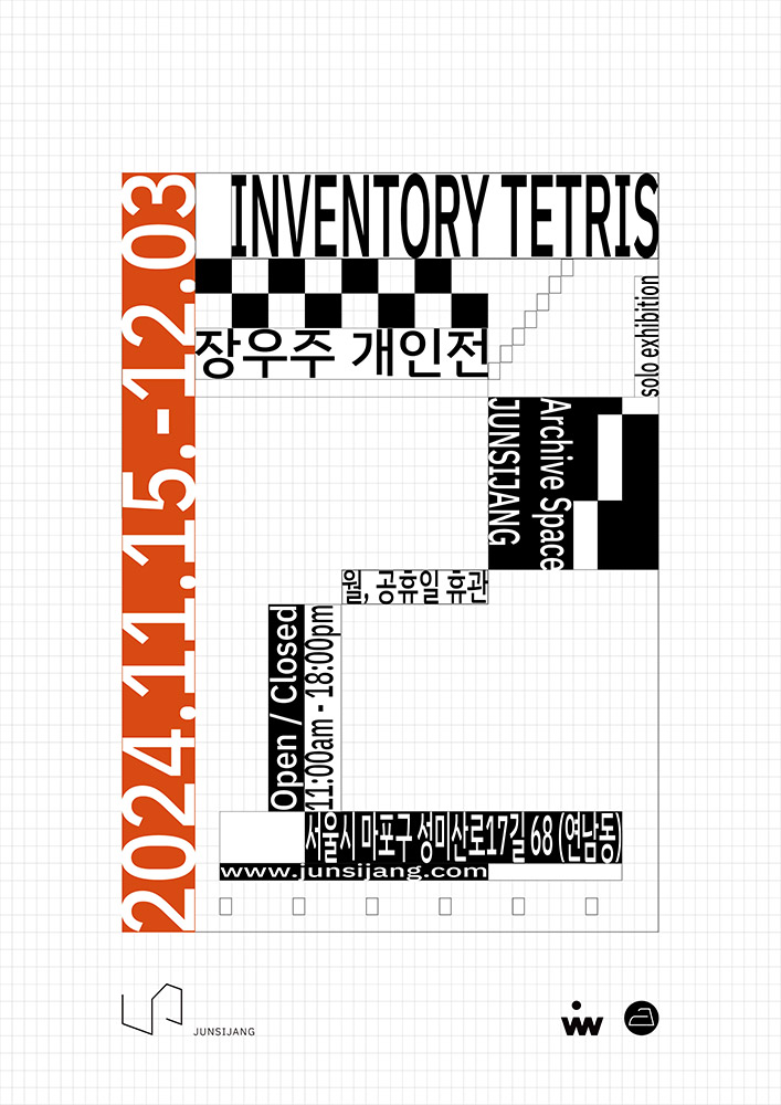 INVENTORY TETRIS | 아트바바 ARTBAVA