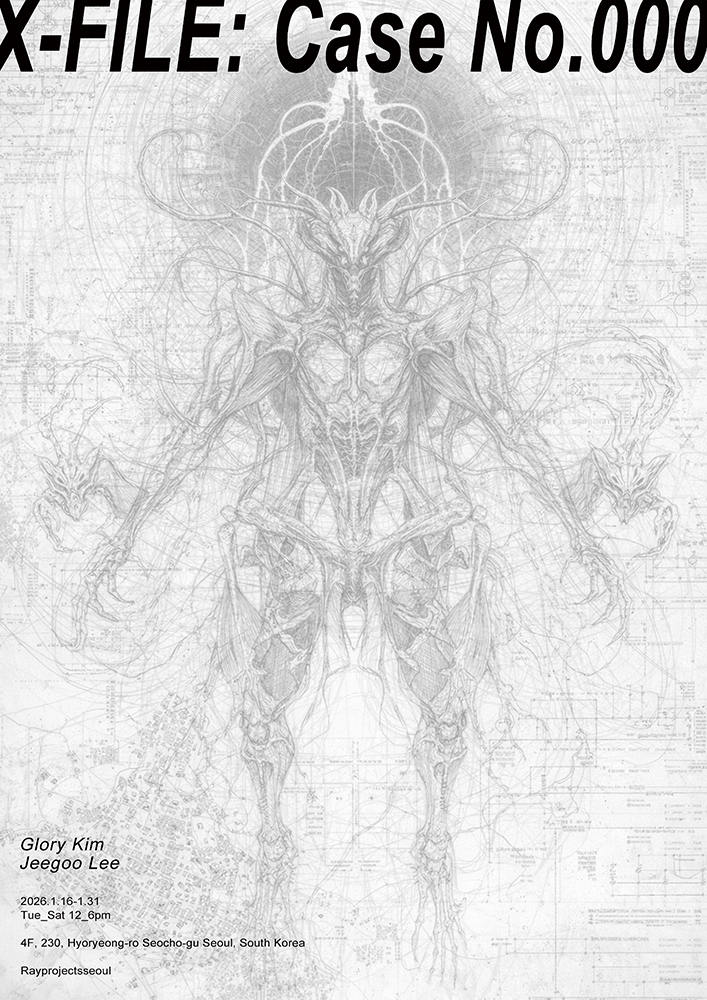 X-File: Case No.000 | 아트바바 ARTBAVA