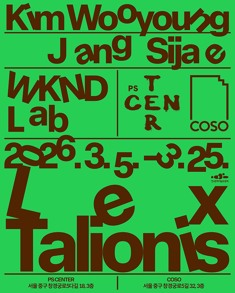 Lex Talionis | 아트바바 ARTBAVA