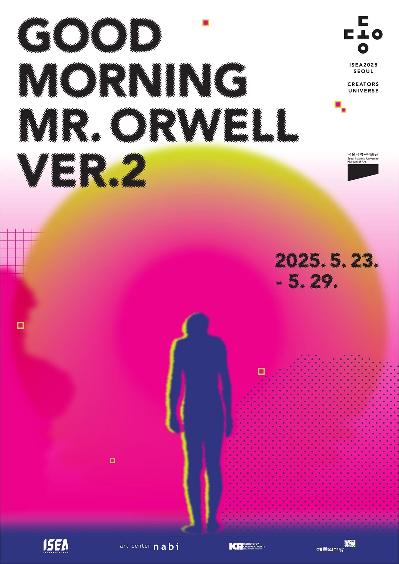 Good Morning Mr. Orwell Ver.2 | 아트바바 ARTBAVA